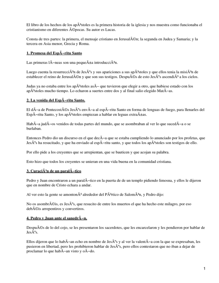 Hechos de los Apóstoles; Lucas