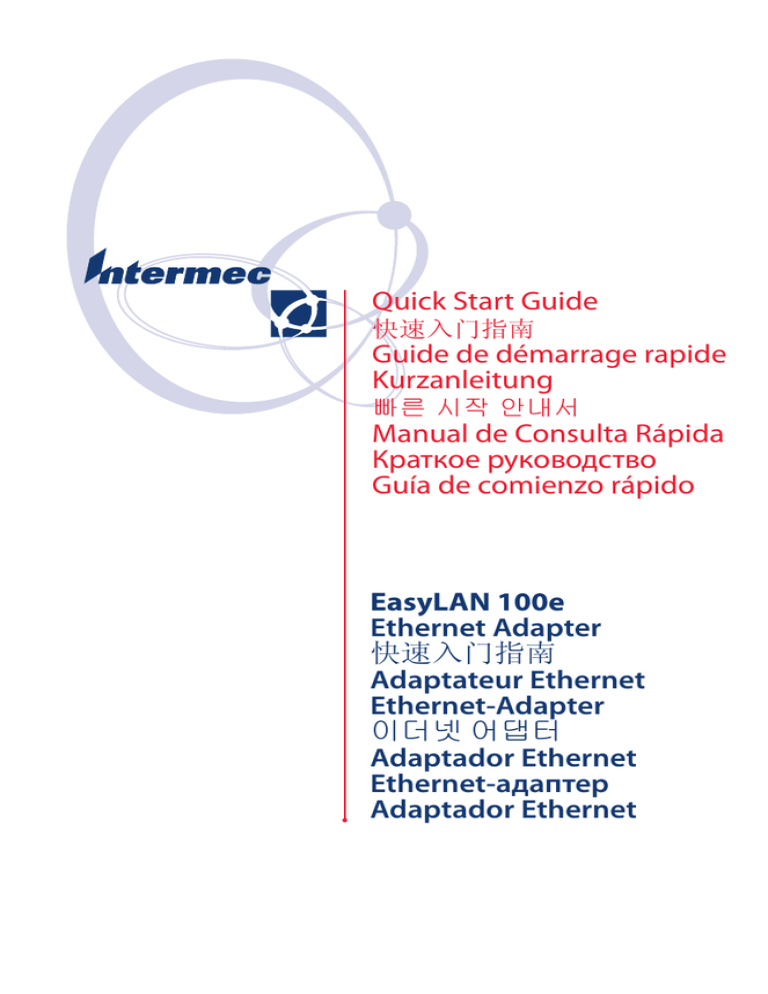EasyLAN 100e Ethernet Adapter Quick Start Guide