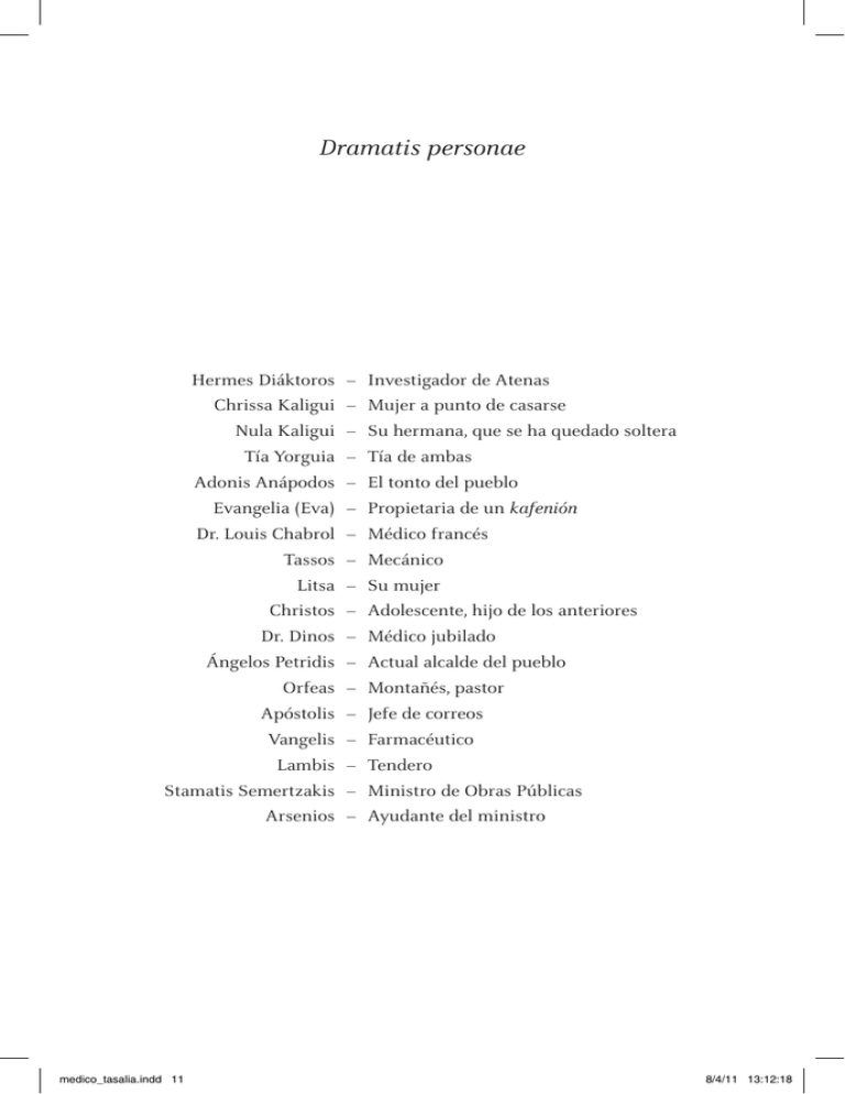 Dramatis personae