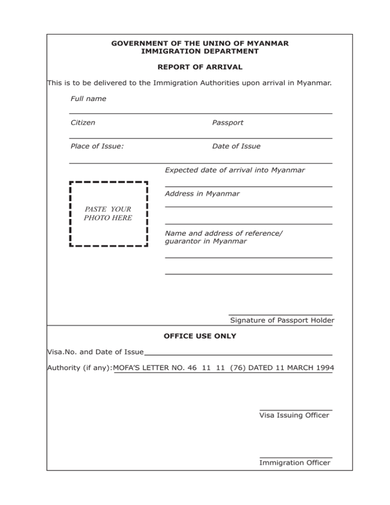 Report of Arrival form