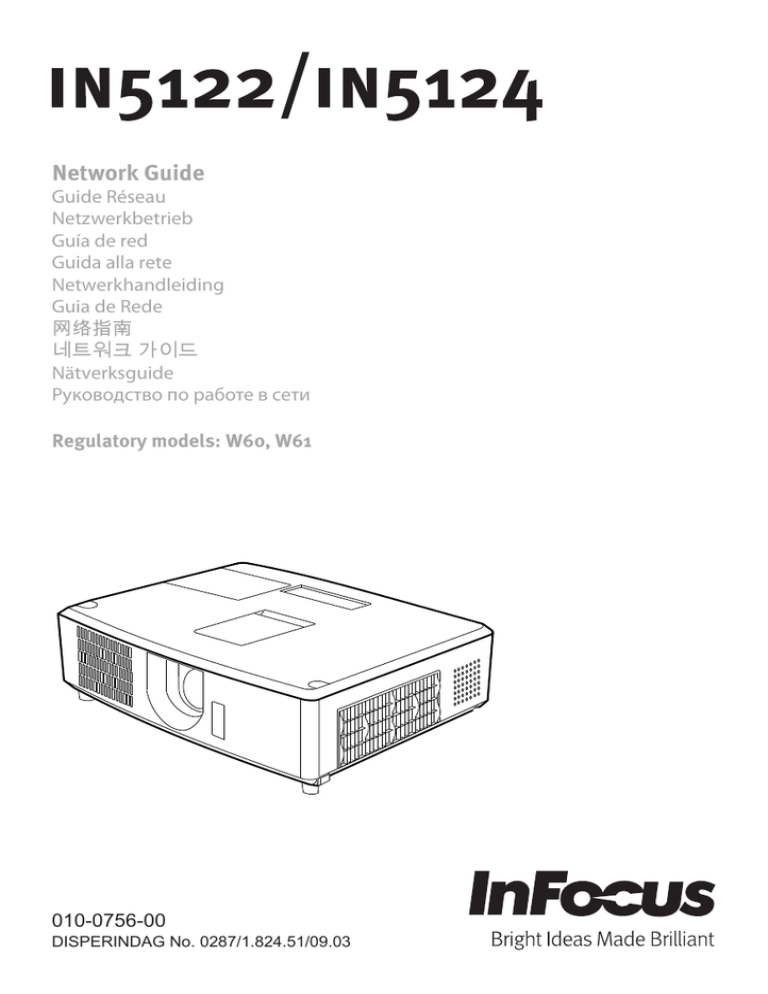 Network Guide