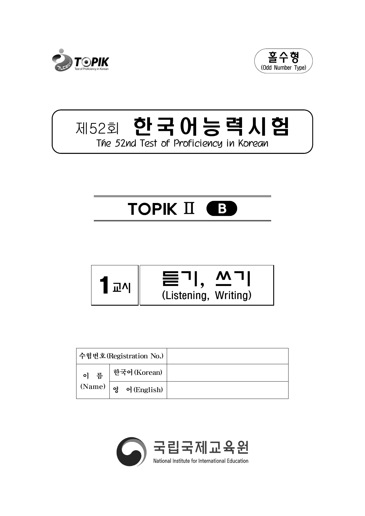 52nd TOPIK II Papers
