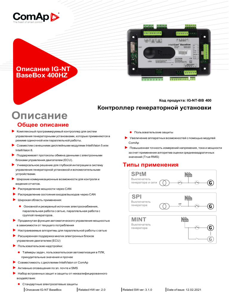 IG-NT-BB-Datasheet-RUS